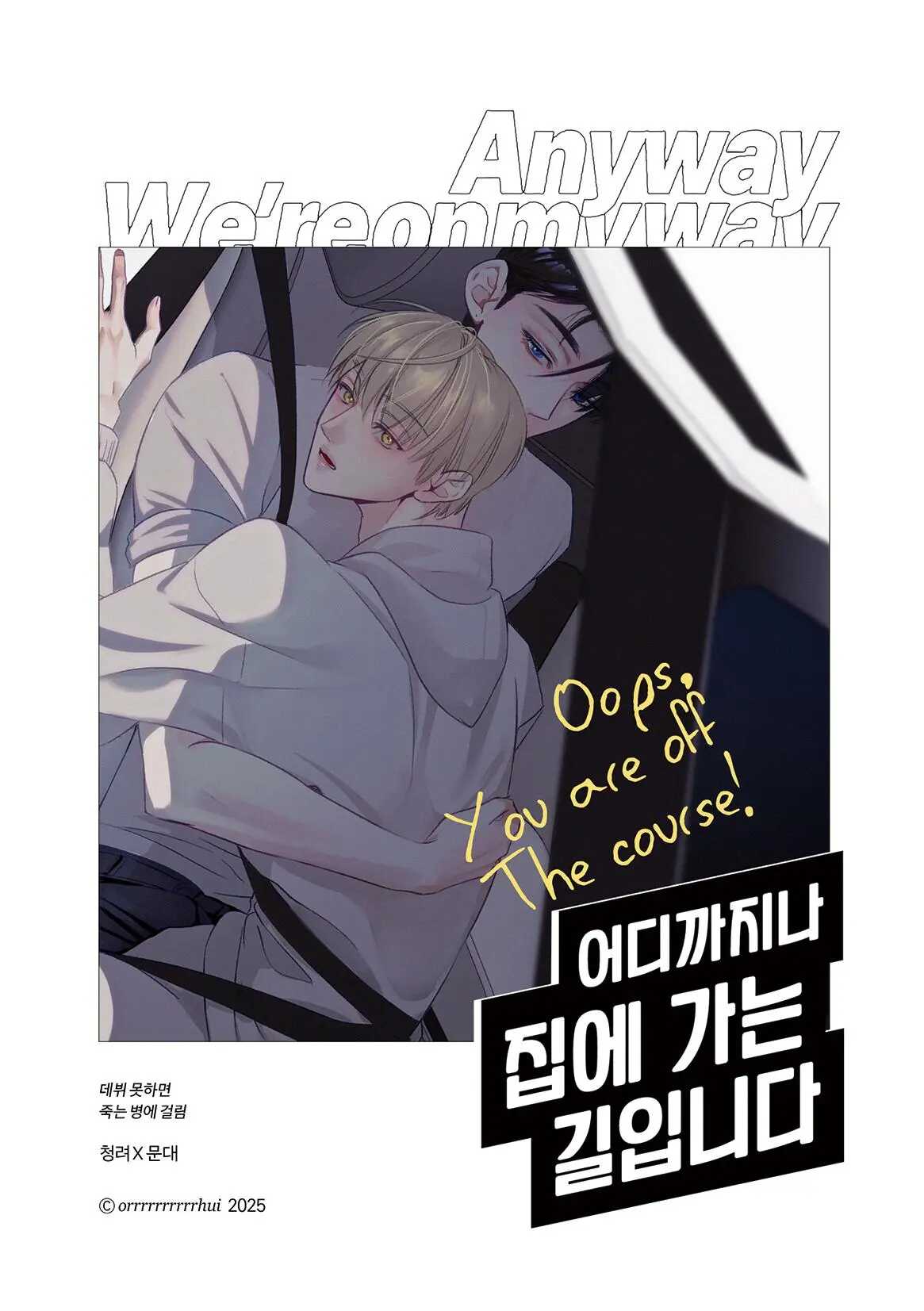 Truyện Doujin Debut Or Die tại Roadsteam