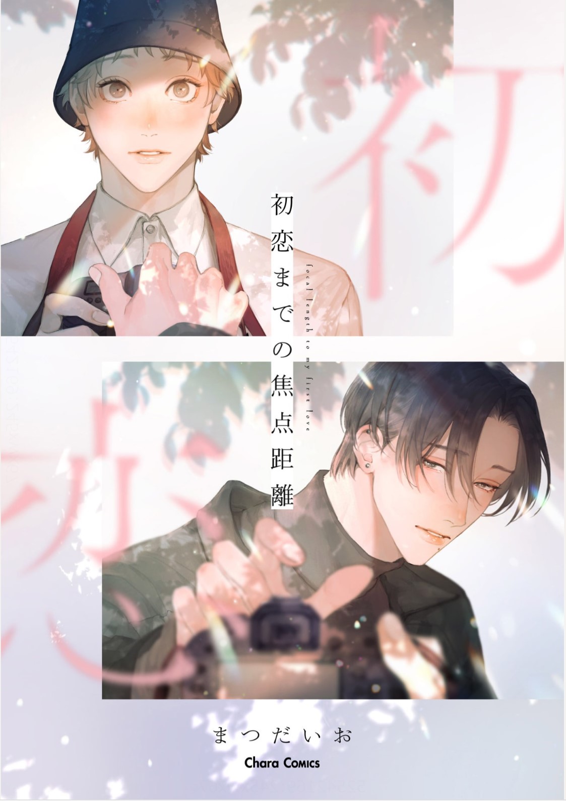 Truyện Lấy Nét Mối Tình Đầu chương 4 tại Roadsteam