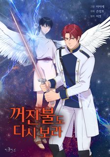 Truyện NHÌN LẠI NGỌN LỬA ĐÃ TẮT chương 3 tại Roadsteam