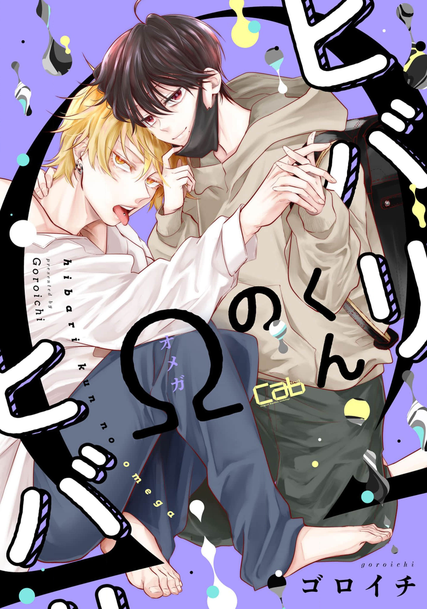 Truyện Omega Của Hibari chương 4 tại Roadsteam